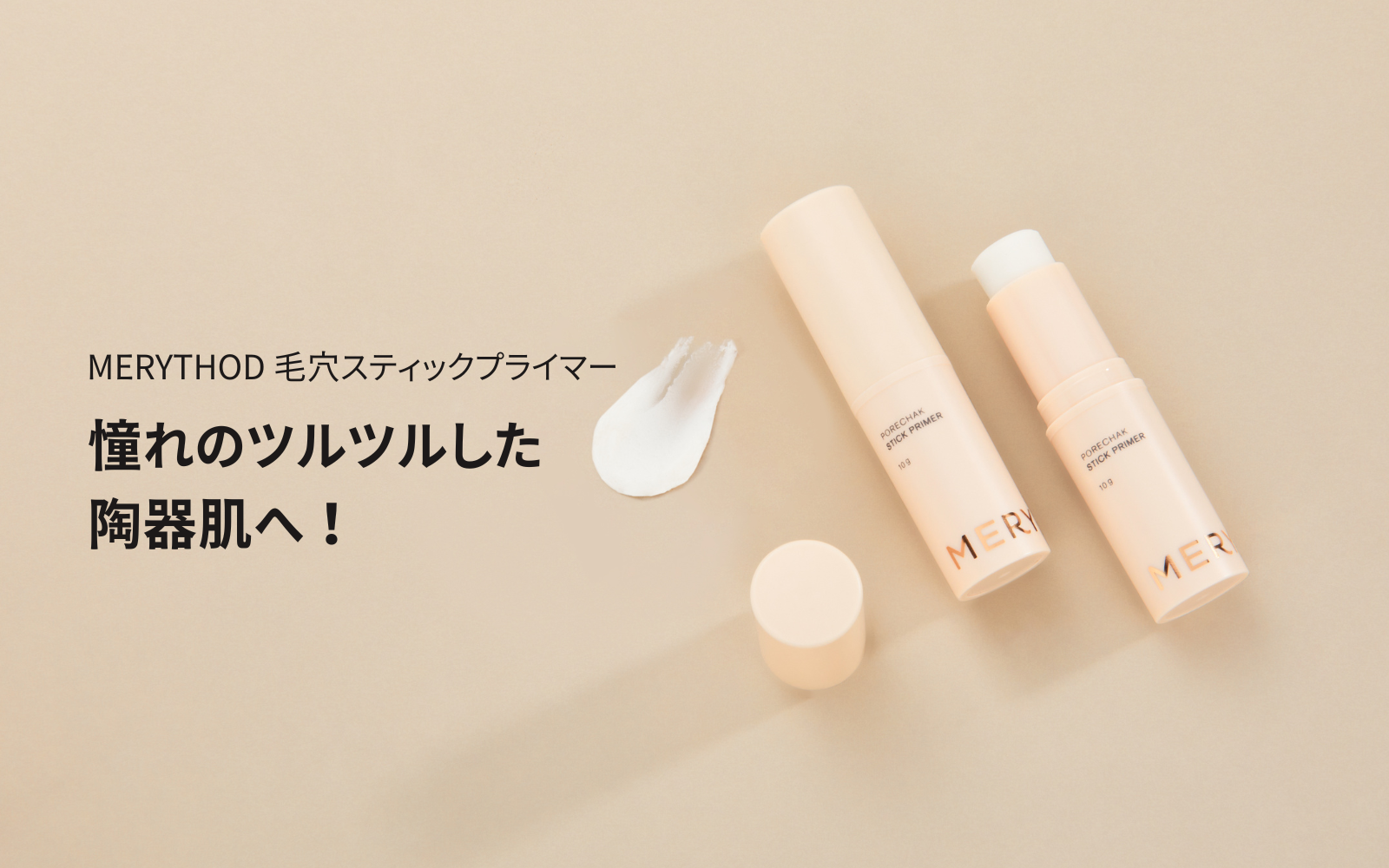 【公式】 メリーソド (MERYTHOD)